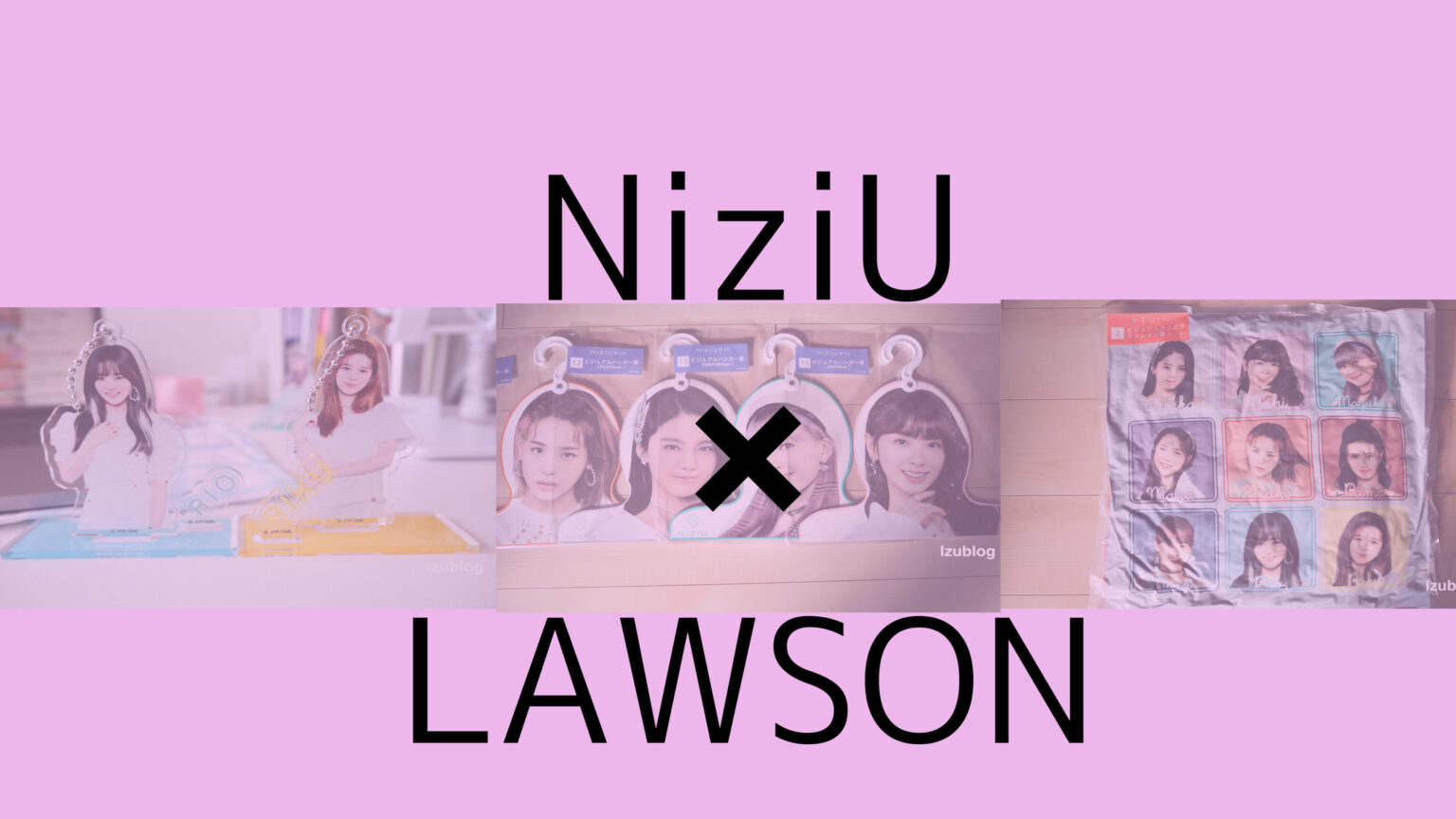 NiziU × LAWSON くじを3回引きました！ | すきまと青と〜Izu blog〜